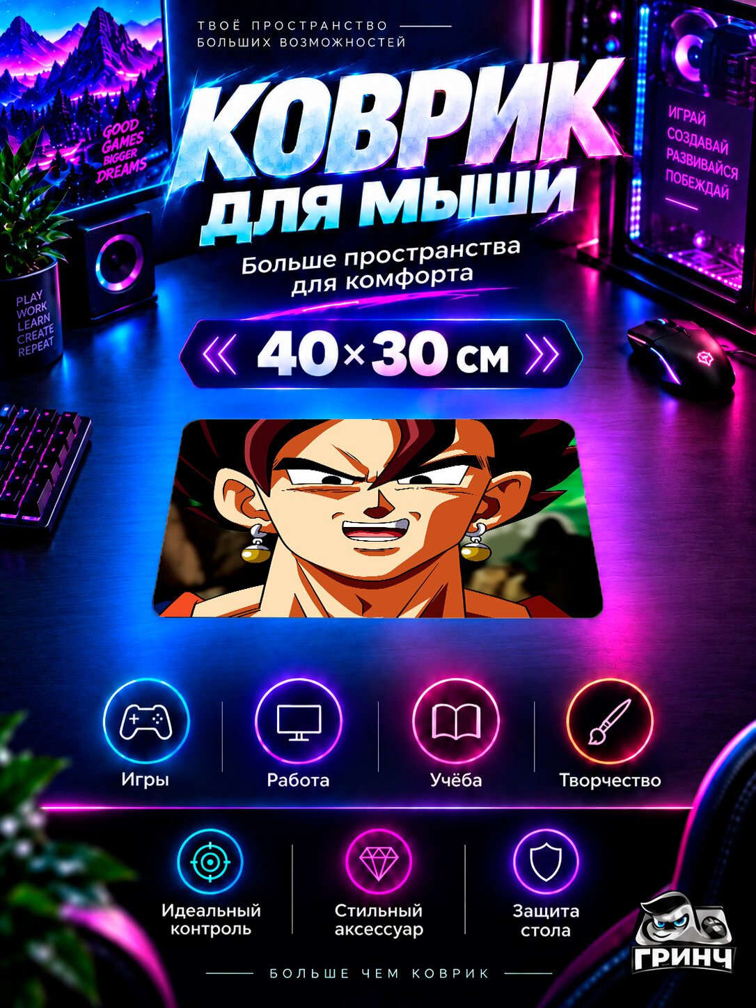 Игровой коврик для мыши 40×30 см — Dragon Ball / Драконий жемчуг — Vegitto Dragon Ball Super