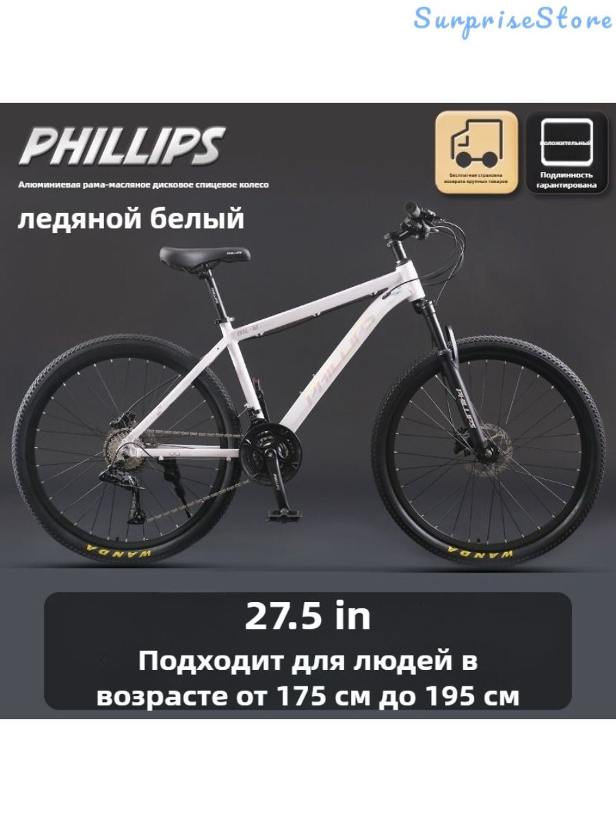 Велосипед Гибрид, Городской, Mountain Bike, Urban S