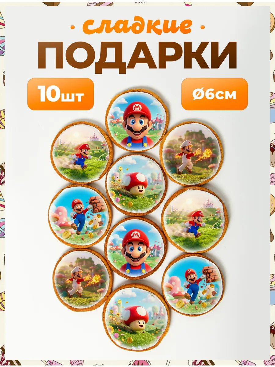 Набор сладостей. Супер Марио 6 см - 10 шт.