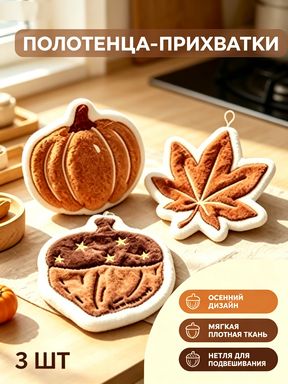 Полотенце кухонное 25x25 3 шт шенилловая фактура шпагат светло-коричневый