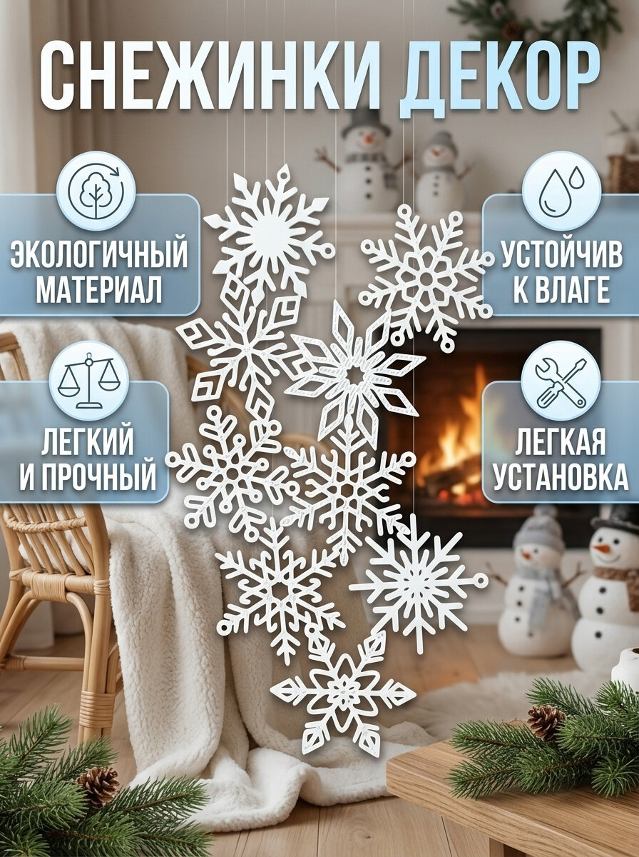 Ёлочная игрушка снежинка