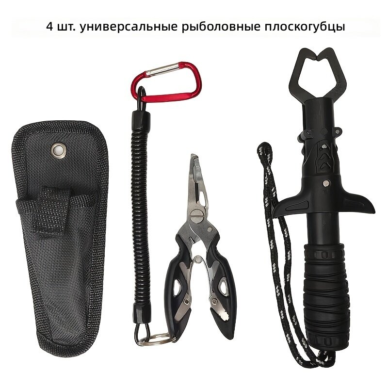 Многофункциональные рыболовные плоскогубцы с резаком для лески, обжимкой и экстрактором крючков, для пресной и соленой воды, комплект 4 шт, черный цвет