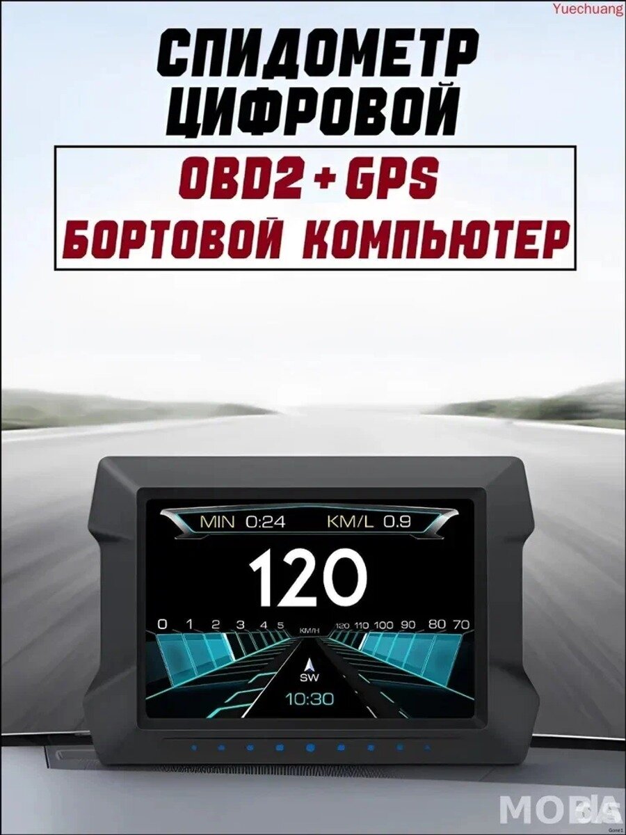 Компьютер бортовой арт. P22, Партномер (артикул производителя) P22
