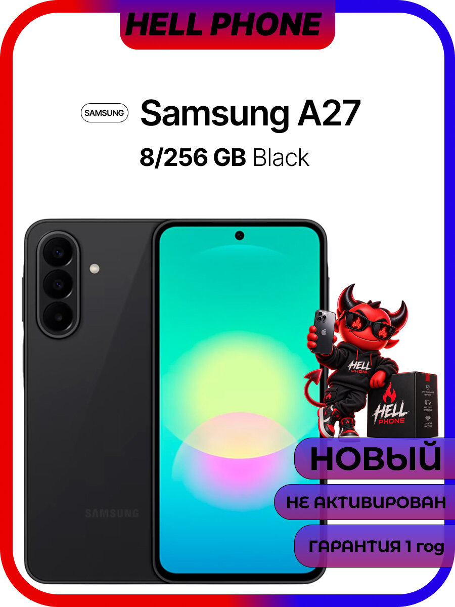 Смартфон Samsung Galaxy A276 8/256Gb Black