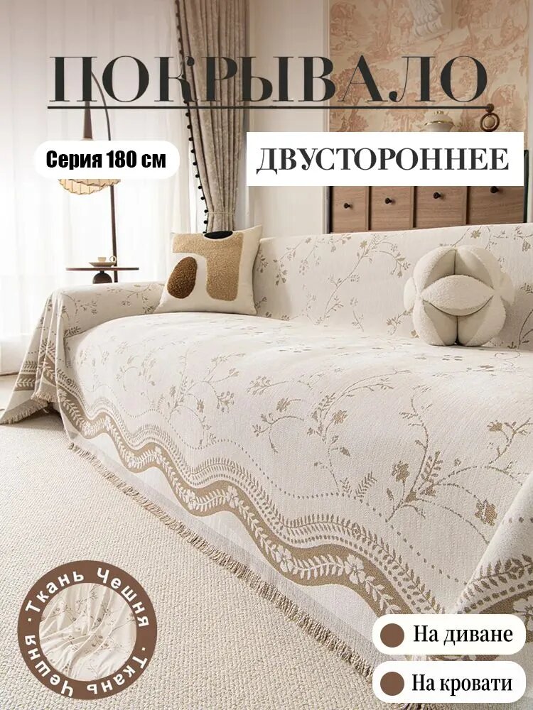 Покрывало 180x230 см вата двусторонний белый