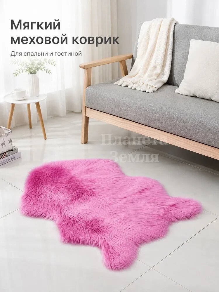 Подложка под ковер 60x90 см розовый