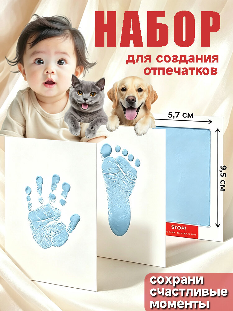 Набор для создания отпечатков ручек и ножек, отпечаток для новорожденного,1 набор