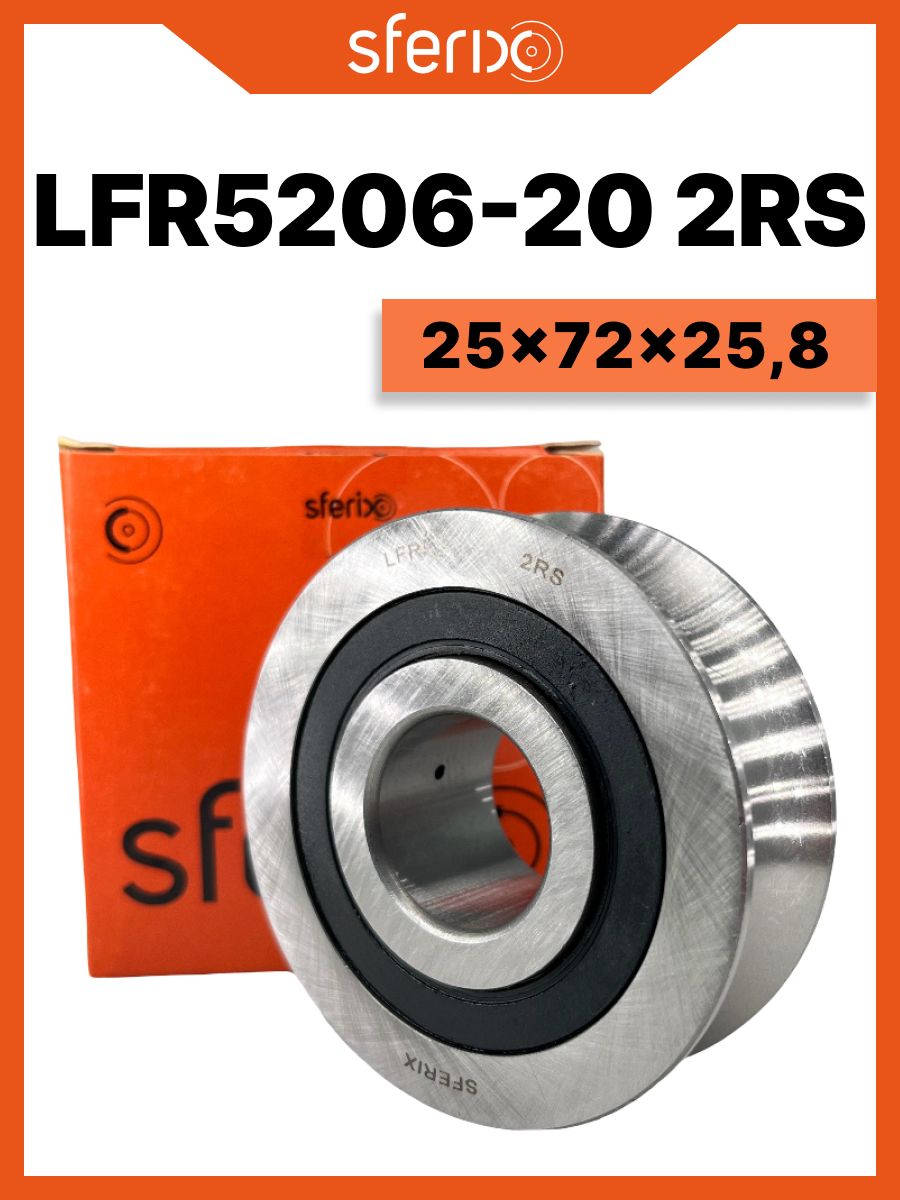 Ролик LFR5206-20 2RS опорный SFERIX 25x72x25,8 На вал 20 мм, резиновые уплотнения с двух сторон