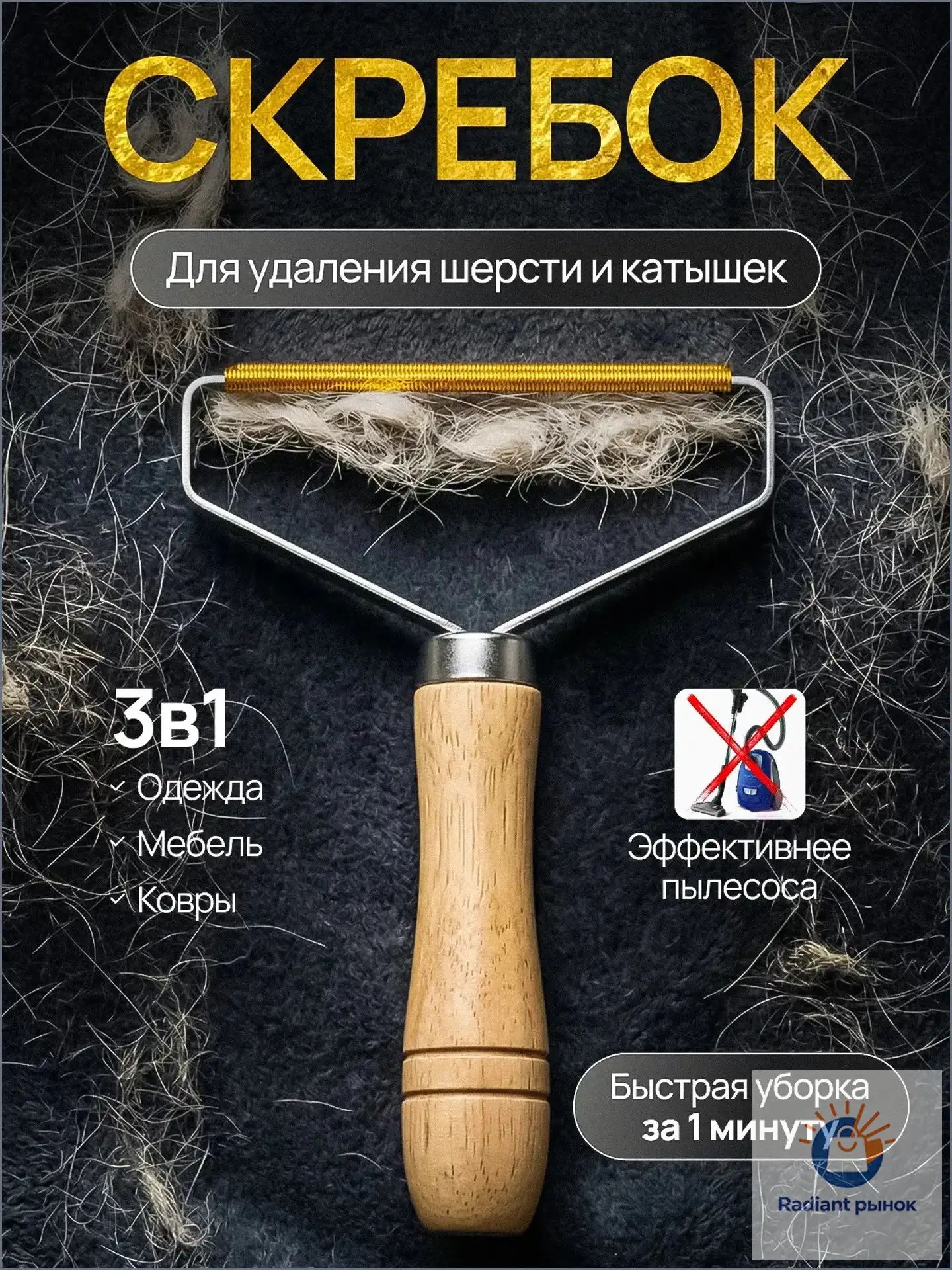 Ролик для чистки одежды 1 шт