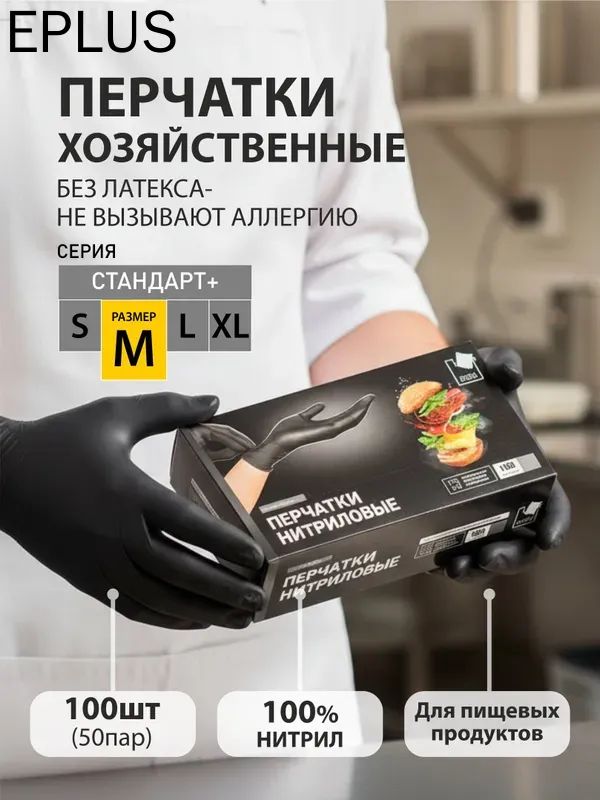 Перчатки хозяйственные, размер M, 50 пар
