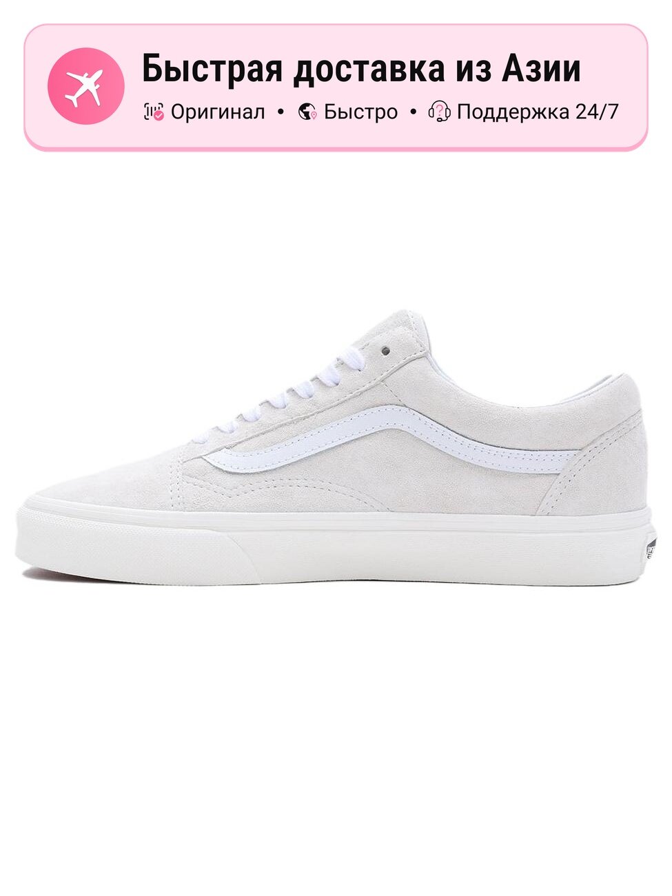 Кроссовки VANS Old Skool