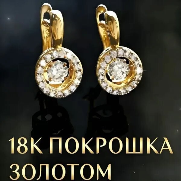 Серьги