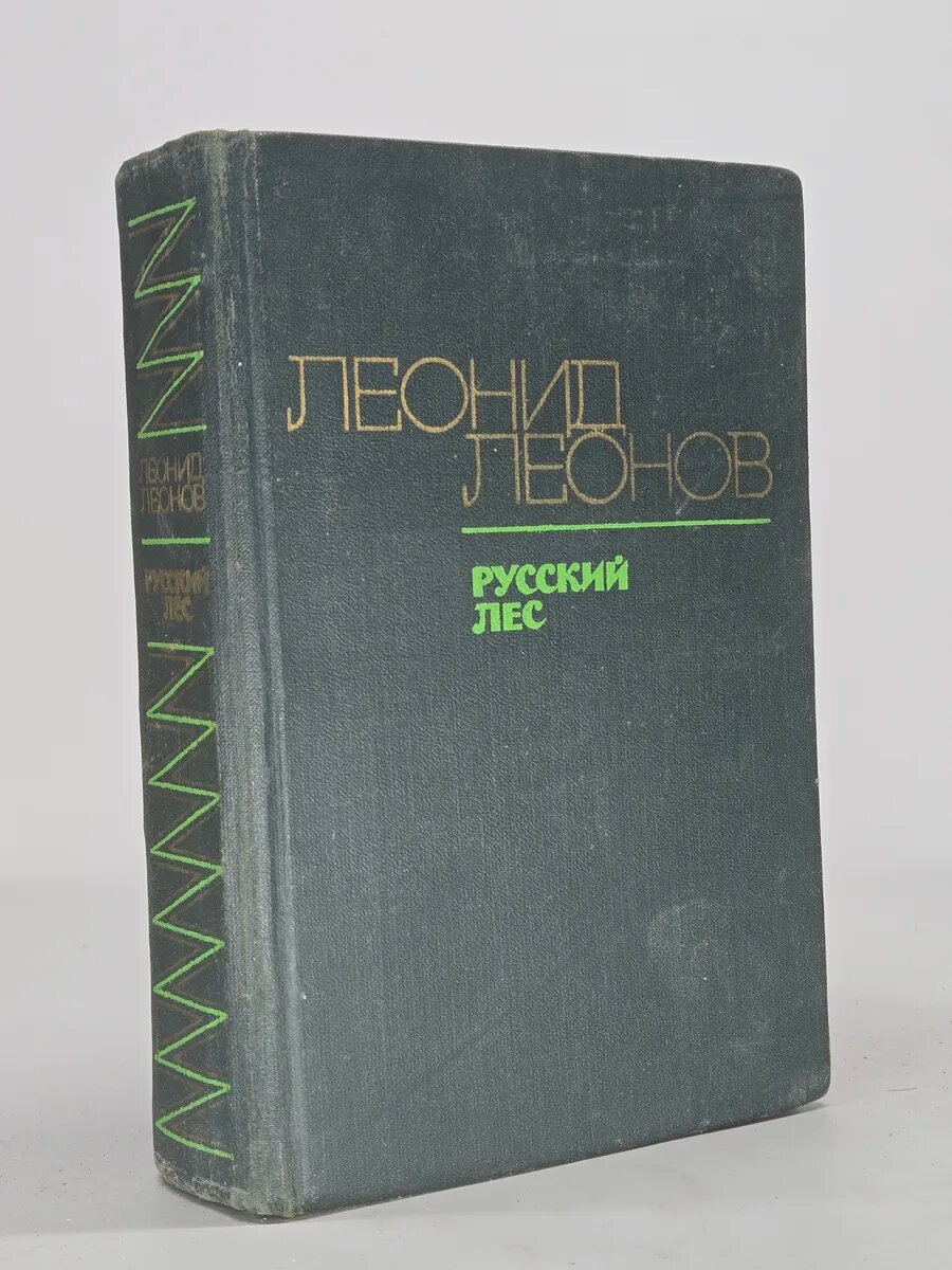 Русский лес