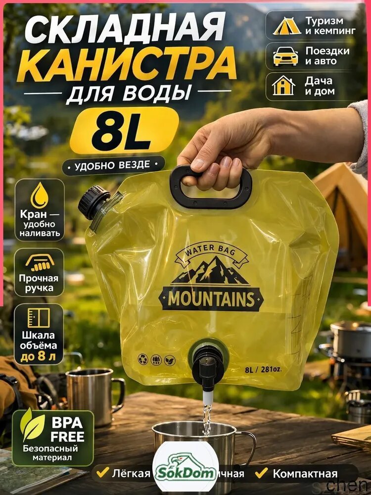 Канистра универсальная 8 л композитный материал