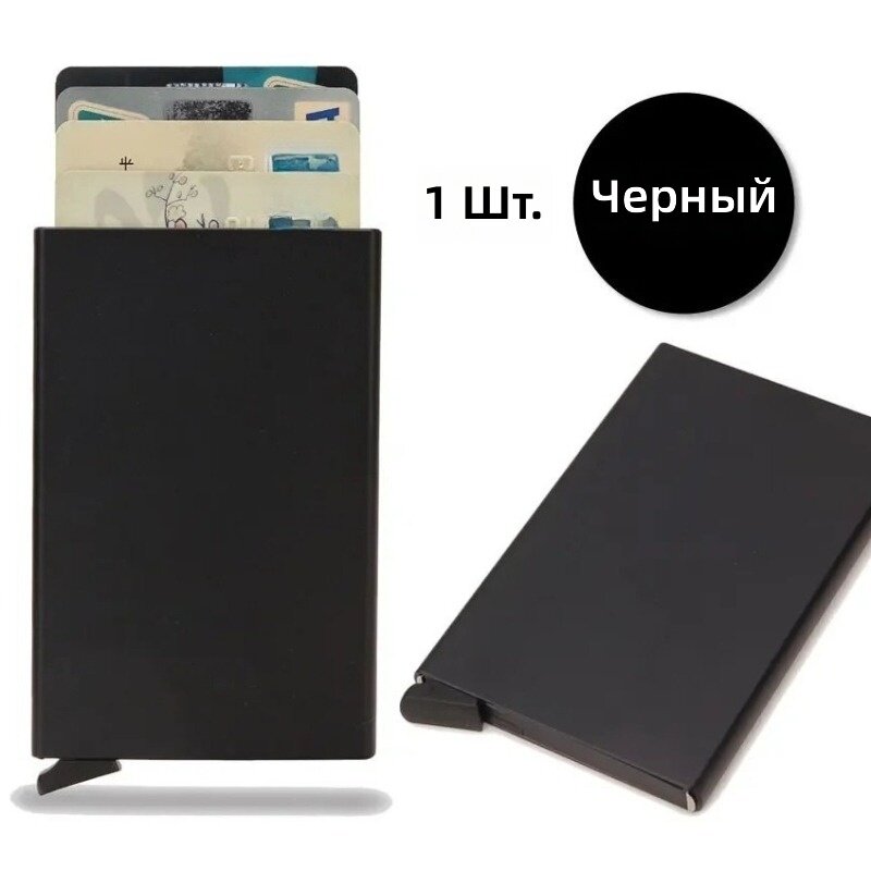 Бумажник