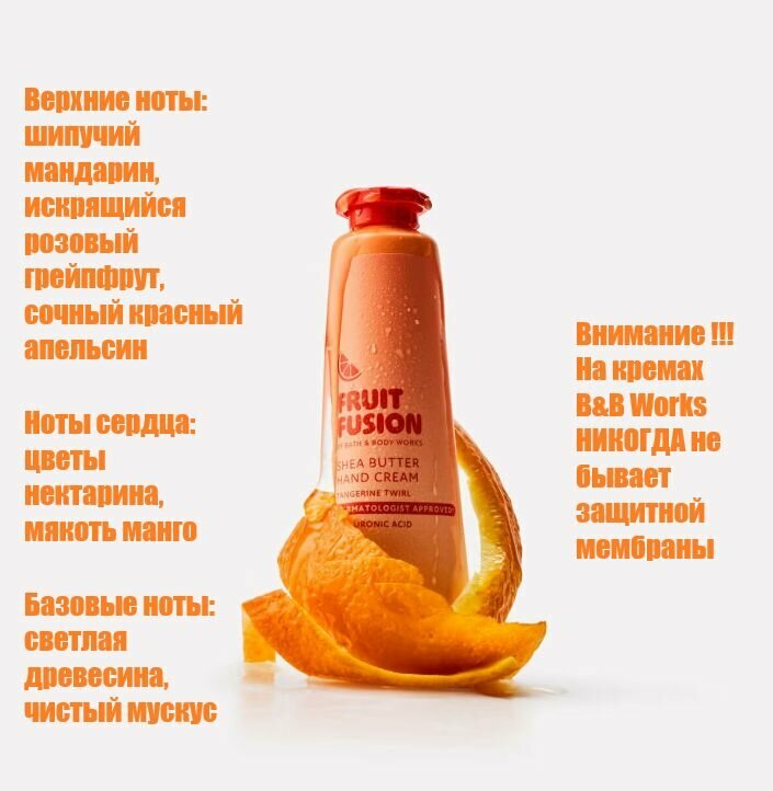 Bath and Body Works крем для рук увлажняющий Tangerine Twirl (29мл)