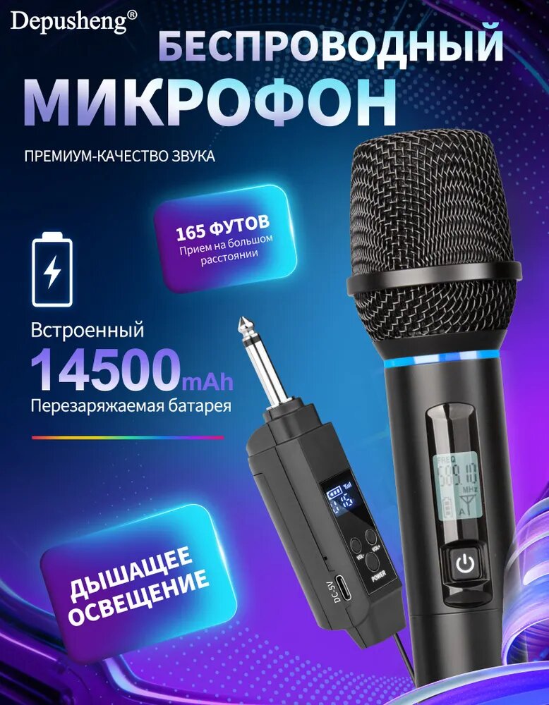 Depusheng Микрофон для живого вокала R7