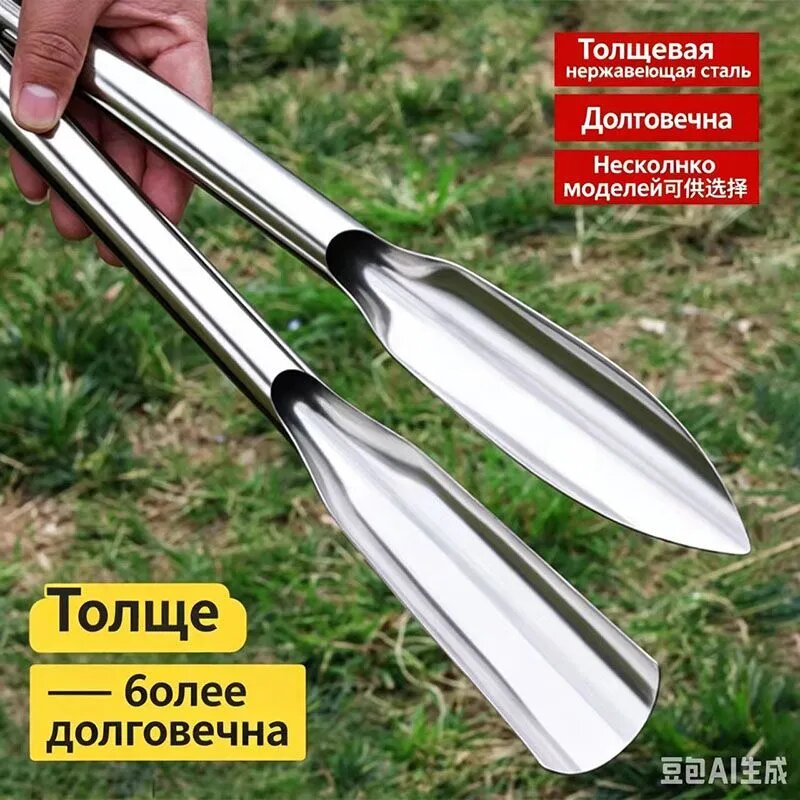 Совок садовый