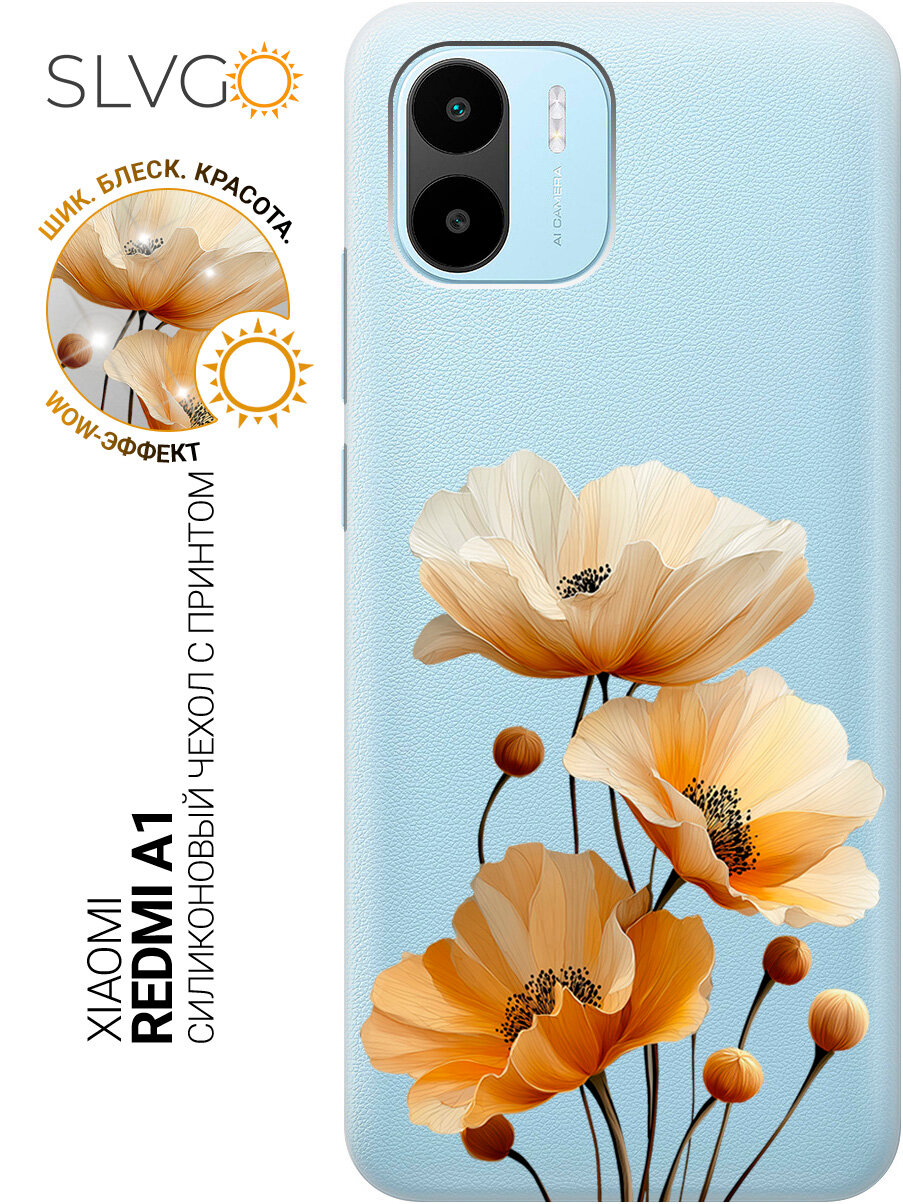 Силиконовый чехол на Xiaomi Redmi A1 с принтом Шепот бежевых лепестков, trn