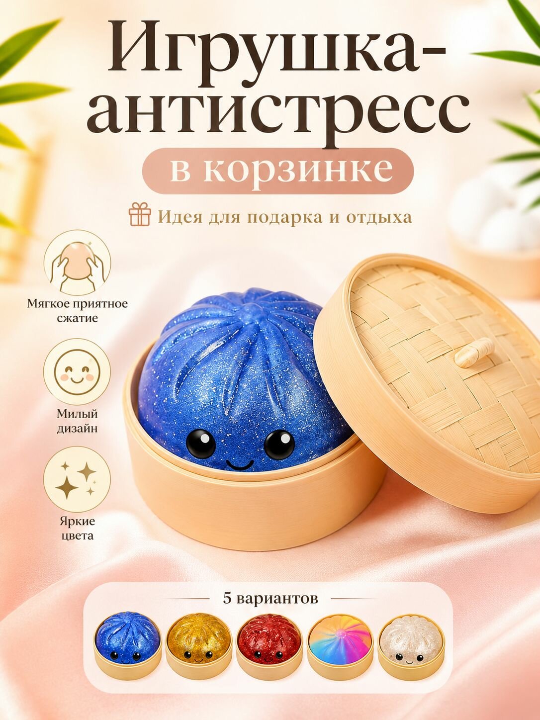 TOY rainbow mystery Сквиш Дамплинги Антистресс Слайм