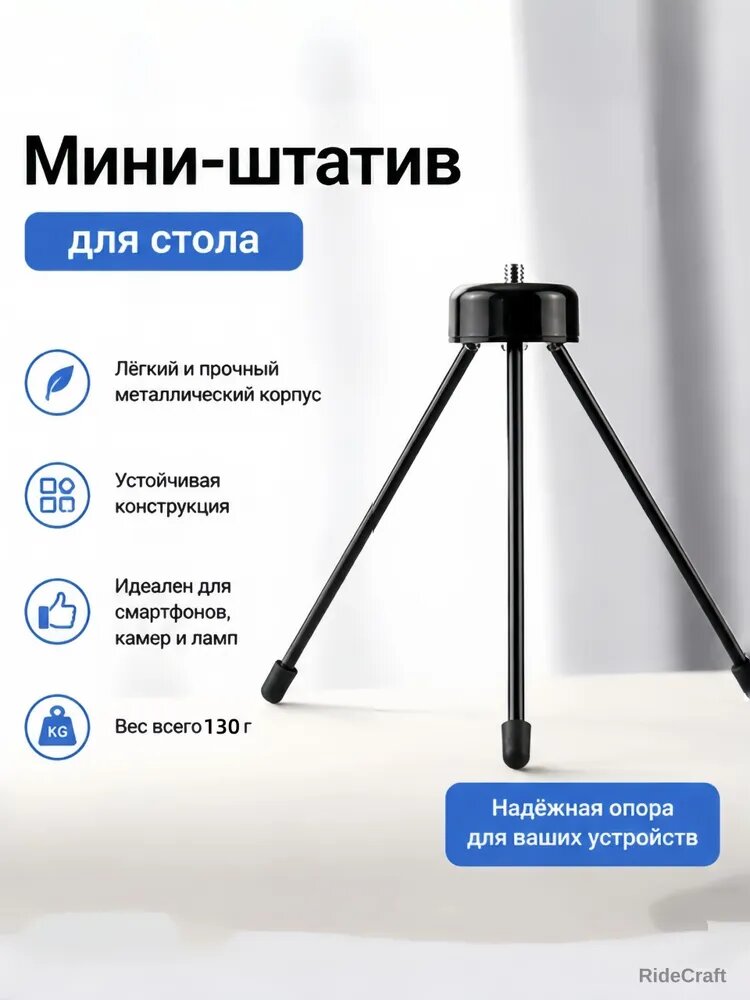 Держатель для смартфона поворот 360 , универсальное крепление на штатив
