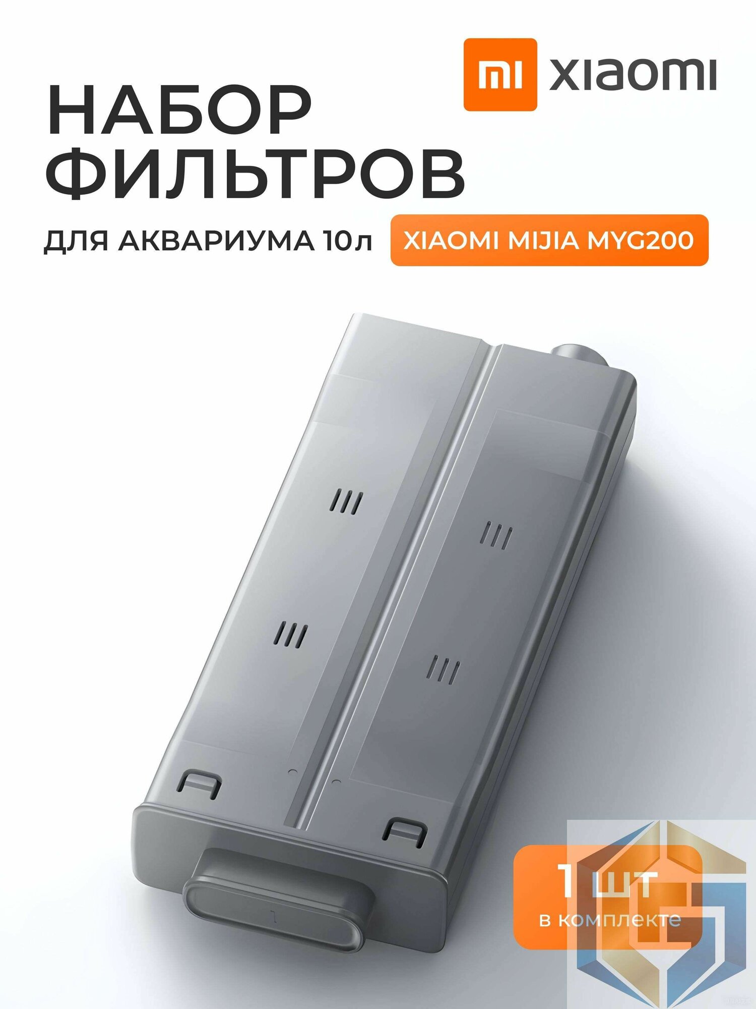 Фильтр для аквариума/террариума внутренний