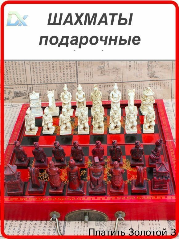 Шахматы резные в деревянной шкатулке подарочные с драконом подарочный набор шахматы в подарок