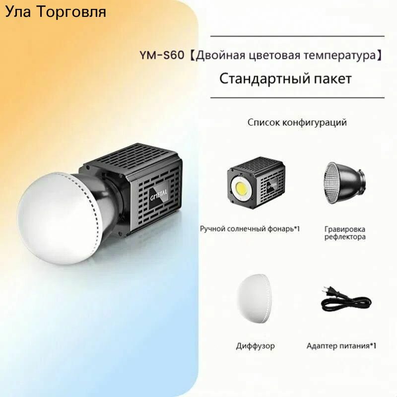Мобильный свет L024, 60Вт, RGB, COB, 2500 - 6500К, 3400mAh, черный