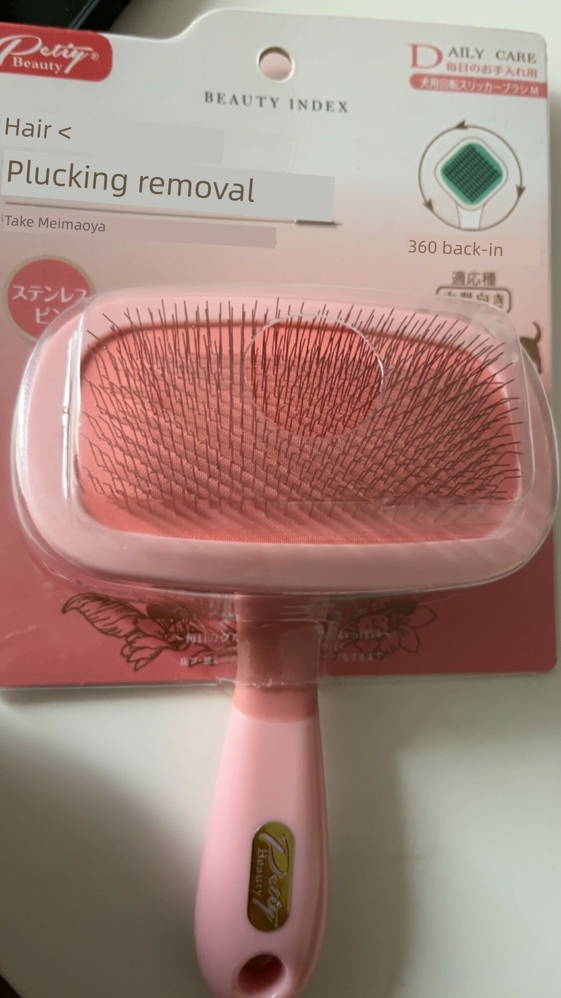 Petiybeauty 360° вращающаяся щетка для шерсти М, полностью розовая - инструмент для ухода за собаками средних пород