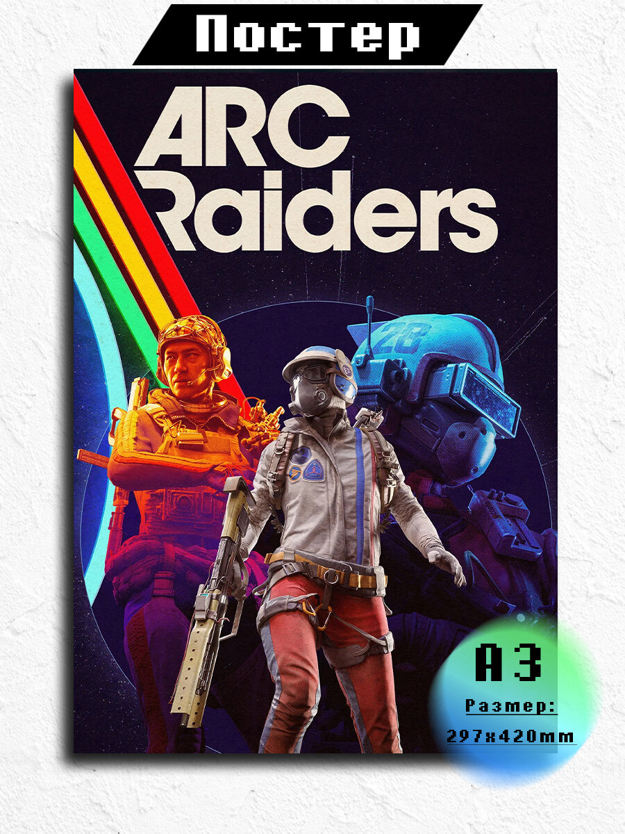 Постер ARC Raiders в формате А3