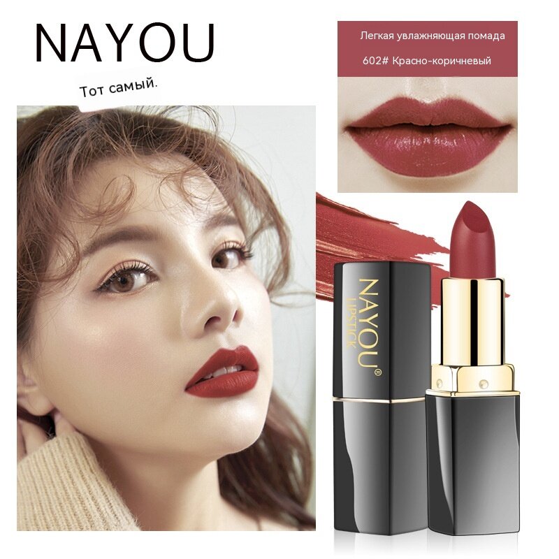 NAYOU Nayou makeup Vibrato with the same lipstick waterproof moisturizing moisturizing student lipstick 602 Красно-коричневый 3.5 г