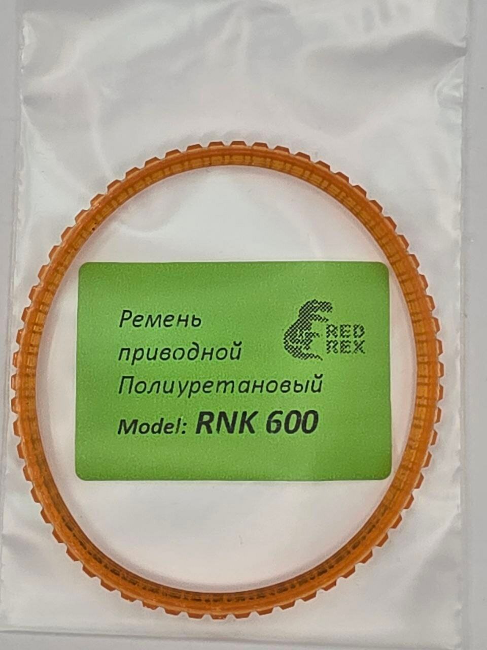 Ремень для электрического рубанка Hammer RNK600