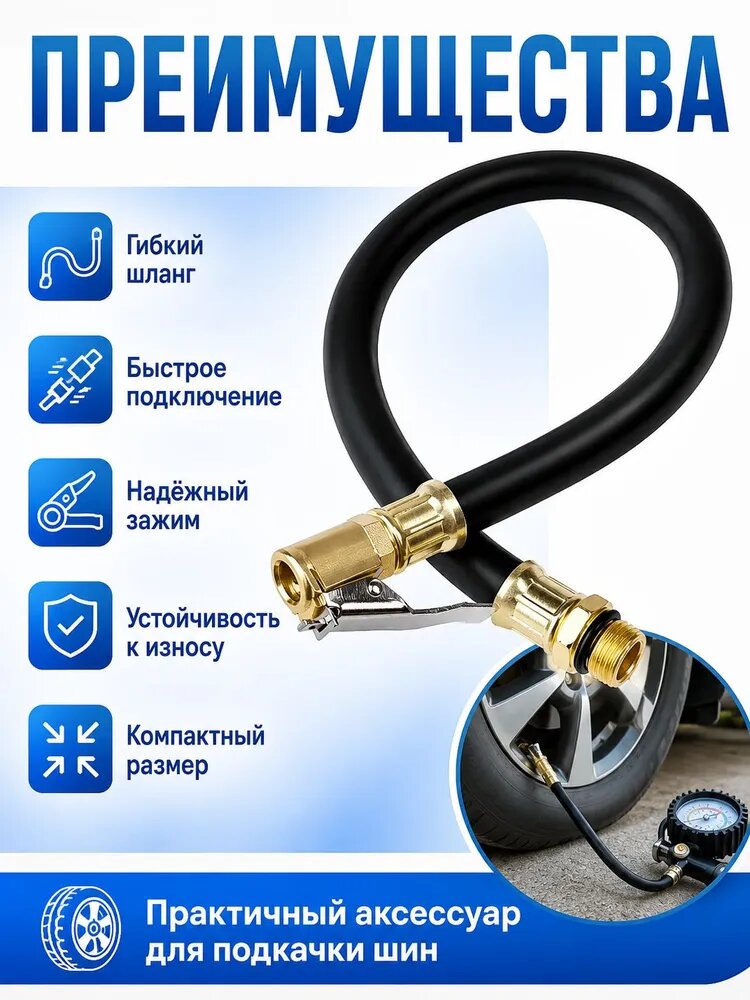 Пистолет для подкачки шин, 1 шт.