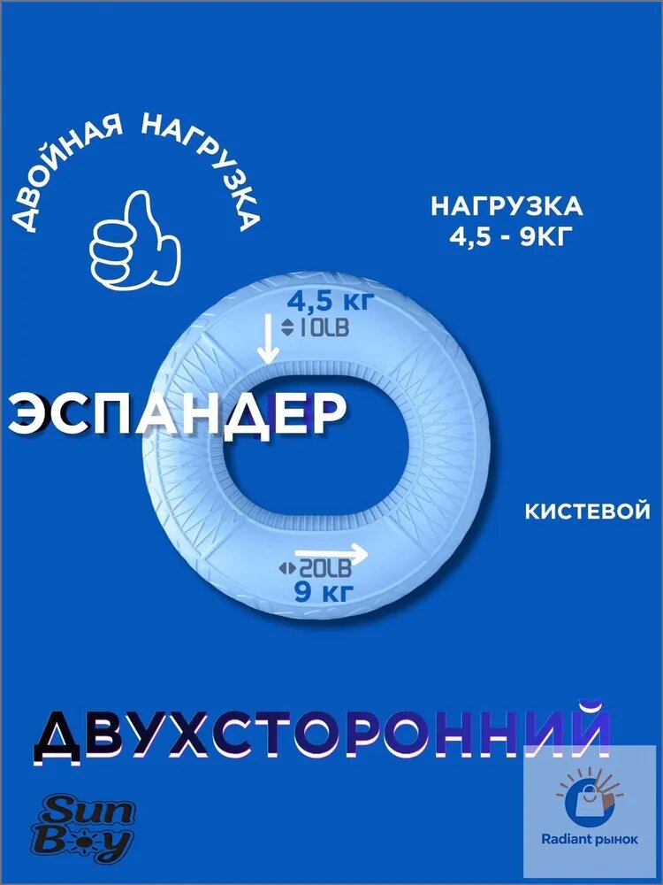 Эспандер , 1 шт, 9 кг