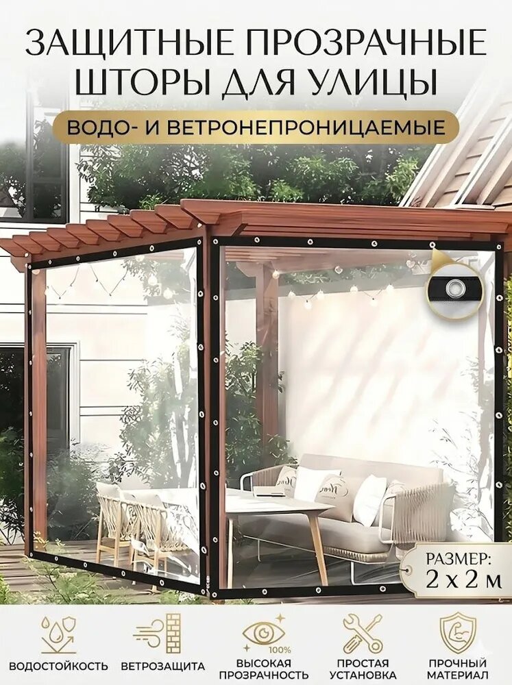 Прозрачная водонепроницаемая пленка для защиты от дождя и уличного использования,0.08mm