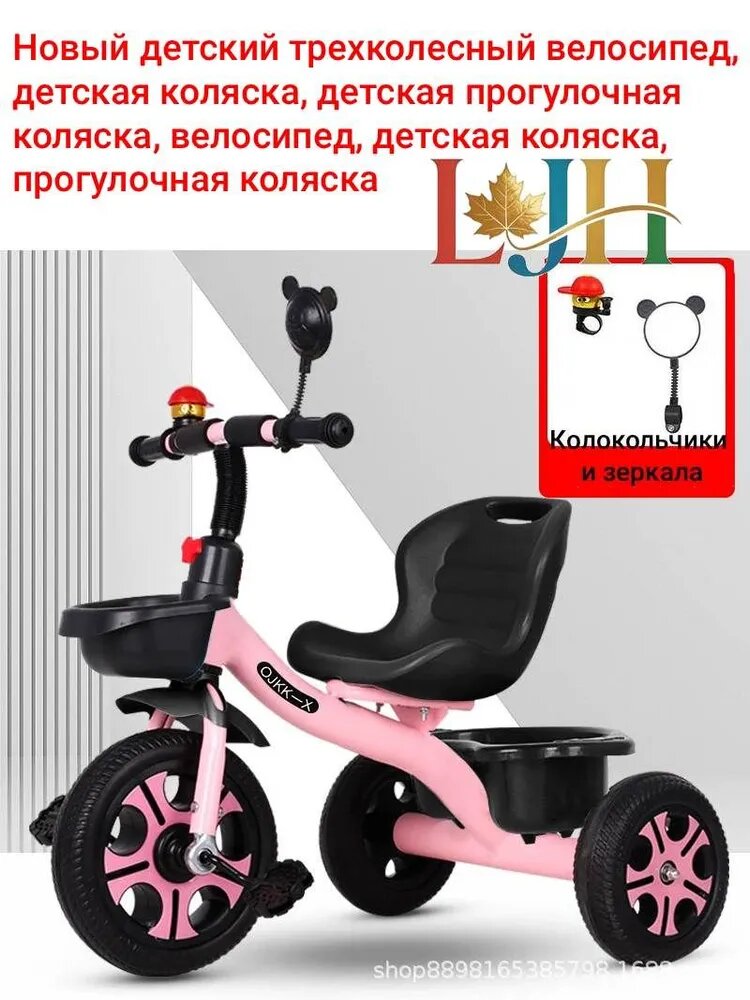 Новый детский трехколесный велосипед, детская коляска, детская прогулочная коляска