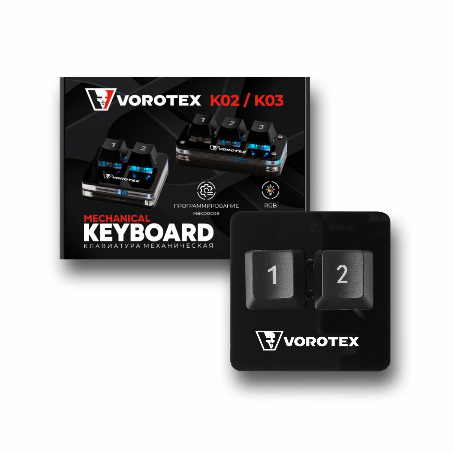 Игровая механическая программируемая клавиатура VOROTEX K02 Red Switch (Чёрный), для OSU и Geometry Dash