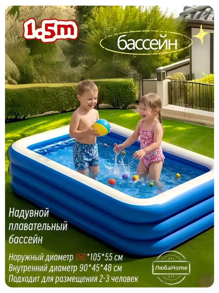 Надувной бассейн-утолщенный, 1,5 метра и 3 этажа, подходит для 2 человек