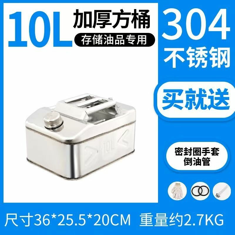 Бочка для бензина 304-10, нержавеющая сталь, серебристая, 10 л