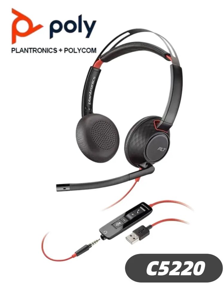 Plantronics Наушники проводные с микрофоном C5220, USB, черный, черно-серый