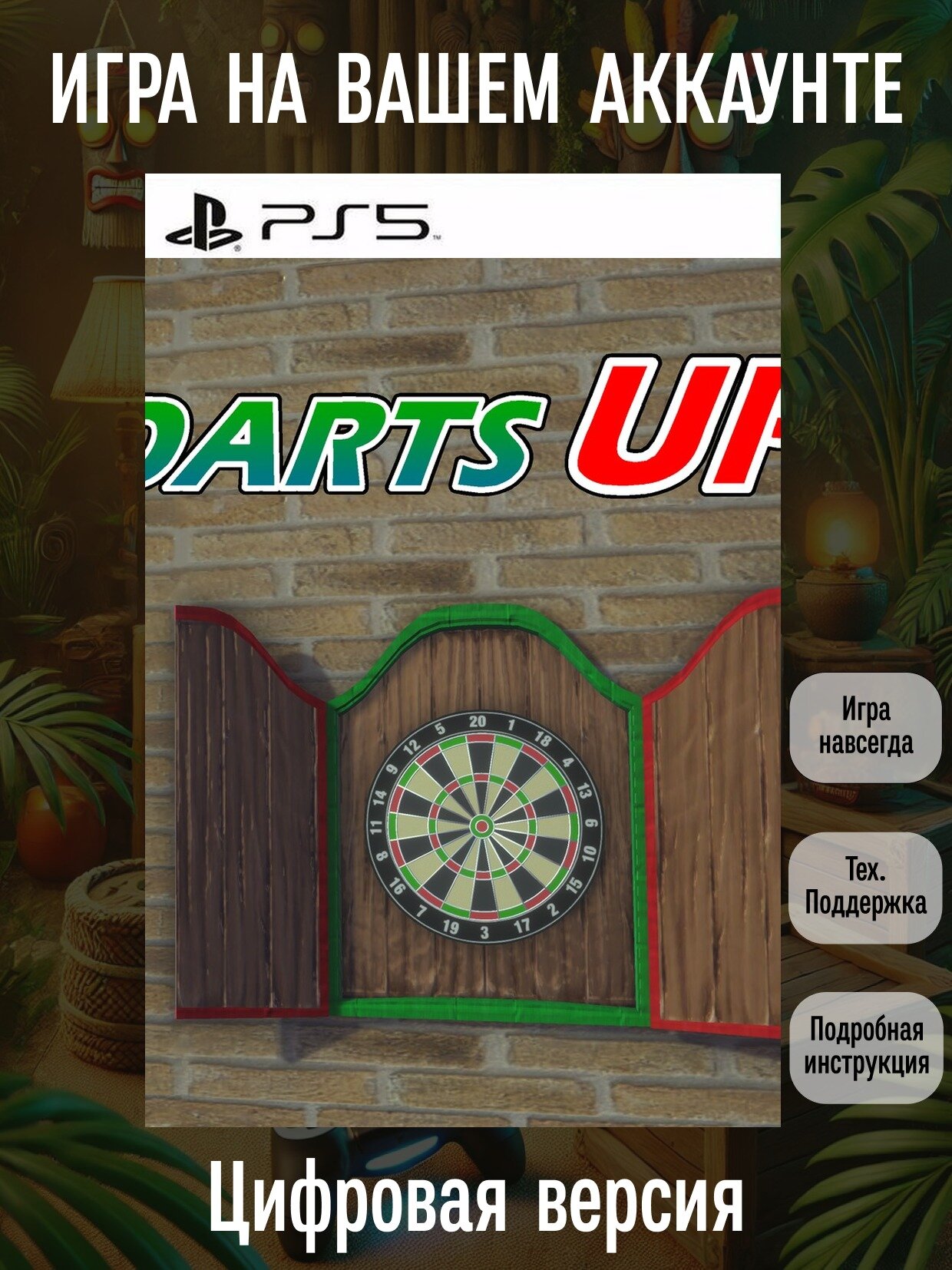 Darts Up | PlayStation | английский язык | Спорт | Игра на диске