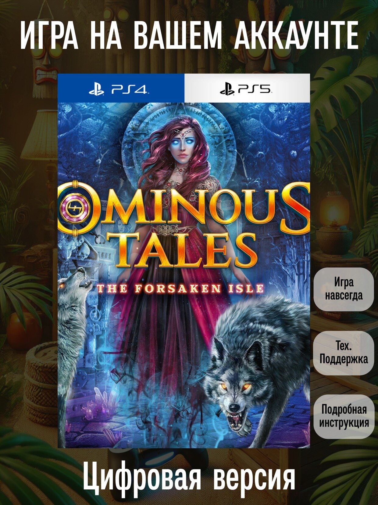 Ominous Tales: The Forsaken Isle - Coll. Ed. | PlayStation 4/5 | английский язык | Казуальные