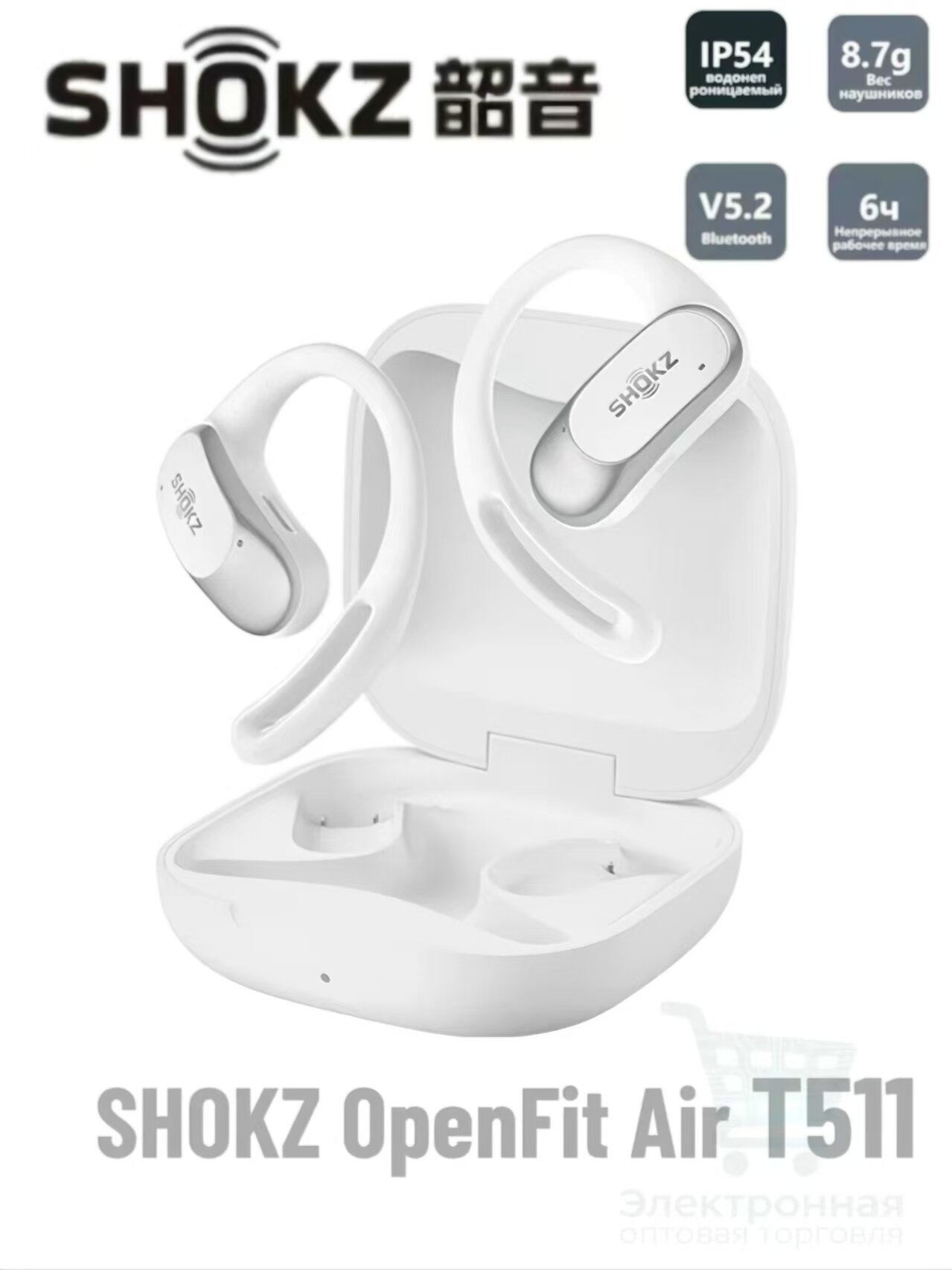 SHOKZ OpenFit Air T511 Наушники с открытым ухом Bluetooth 5.2, Шумоподавление при вызове, 6-часовая батарея IP54