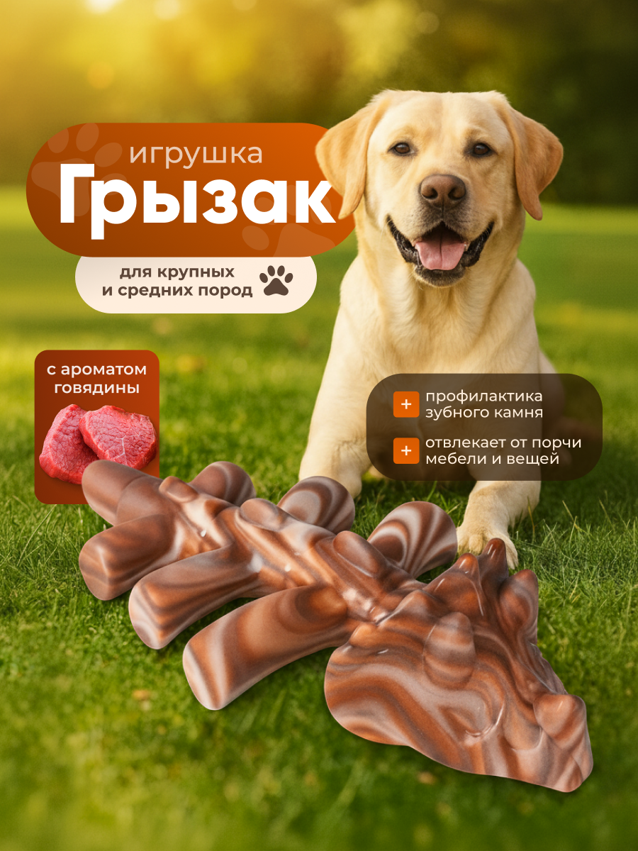Игрушка для собак прочная SSY, жевательная игрушка для щенков и взрослых собак