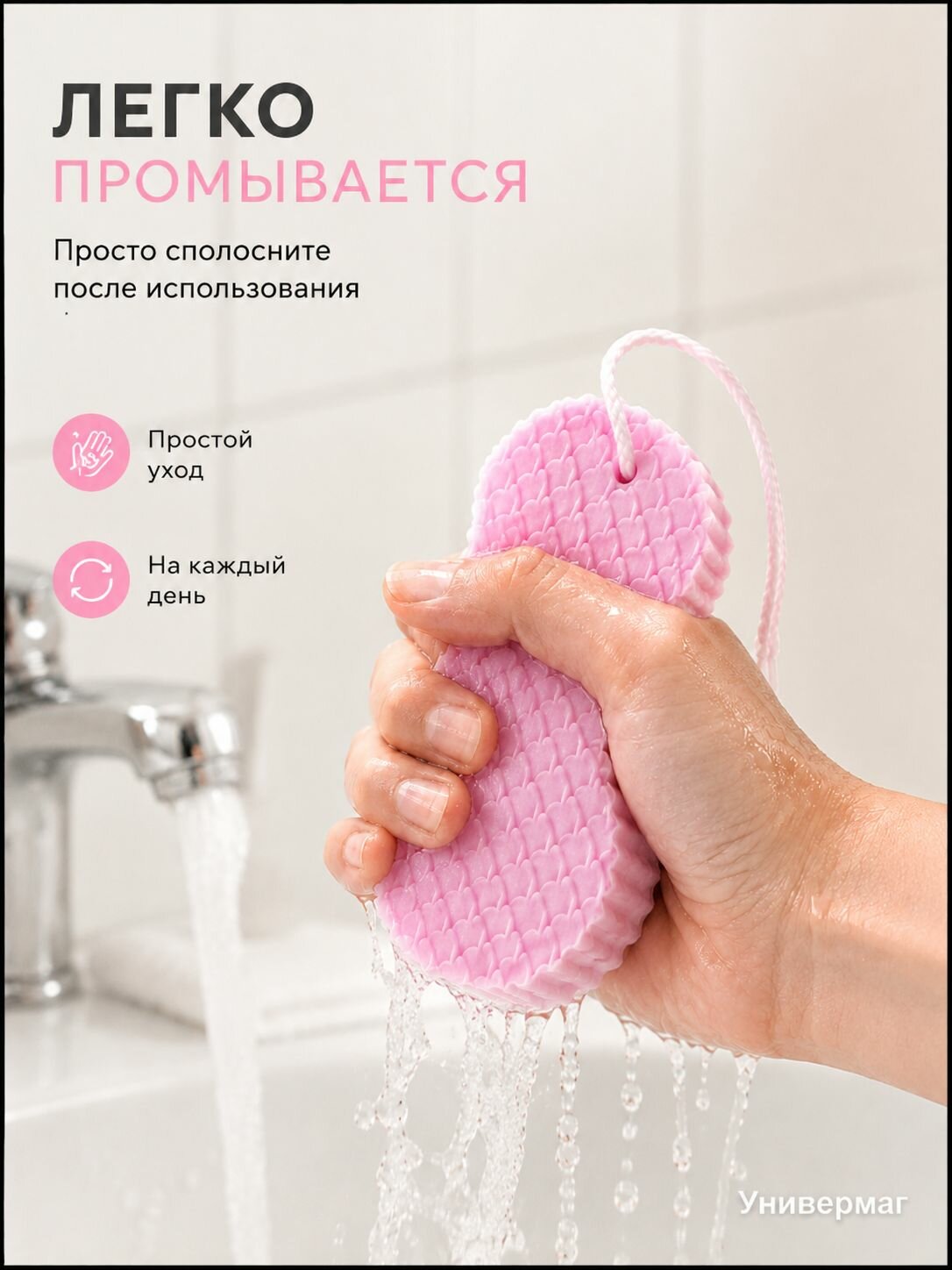 Мочалка — фото 1