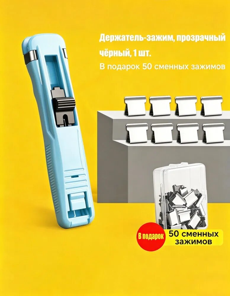 Степлер, до 100 листов