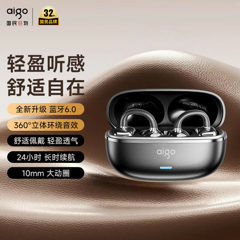 Aigo костная проводимость открытые наушники беспроводные Bluetooth 6.0 спортивные для детей черные Цвет：Удобный зажим