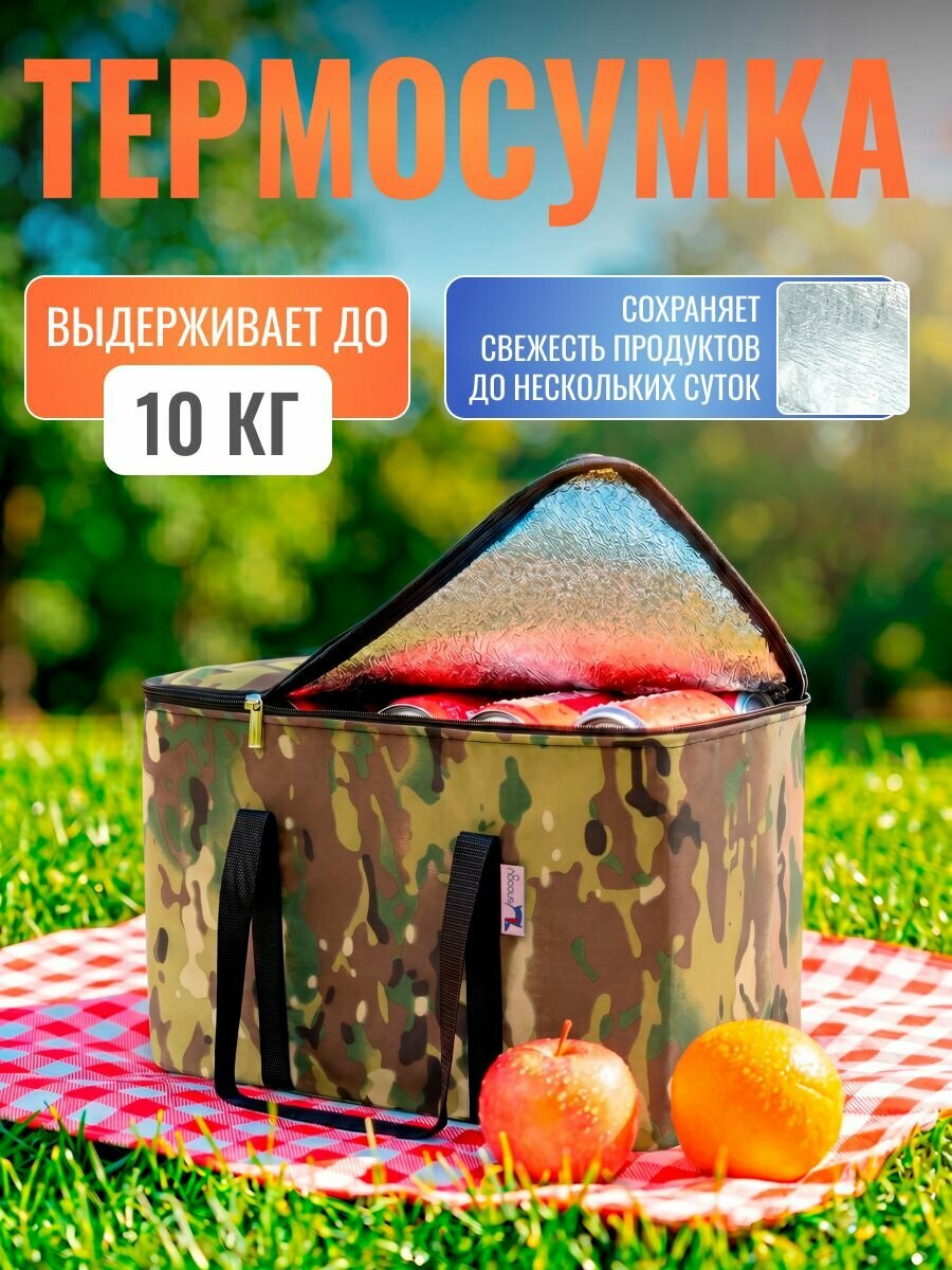 Сумка холодильник Snoogy термосумка для пикника, изотермический контейнер для туризма и отдыха на природе, для еды и продуктов, 16 л