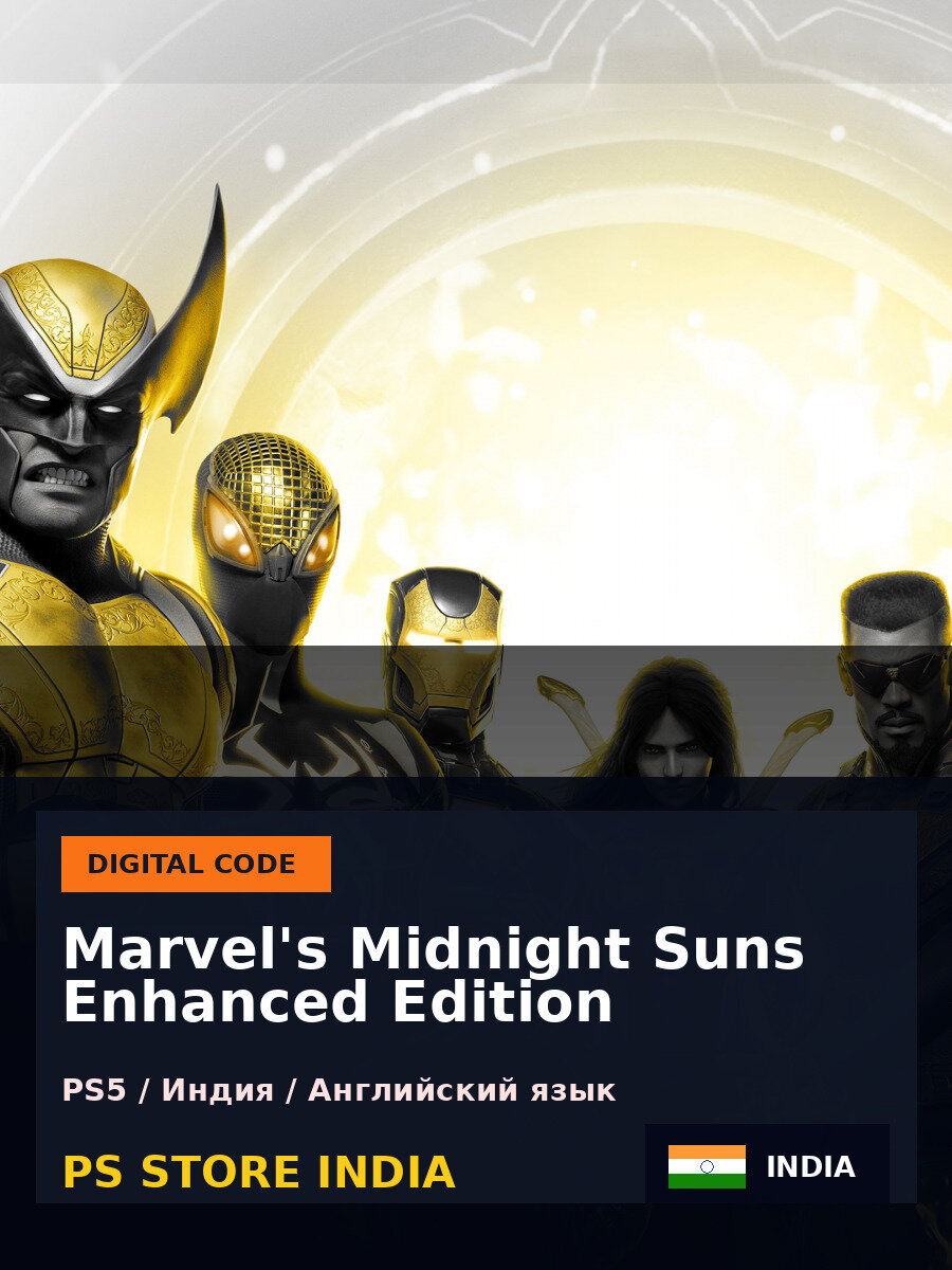 Marvel's Midnight Suns Enhanced Edition PS5 — PlayStation Store Индия, цифровая версия