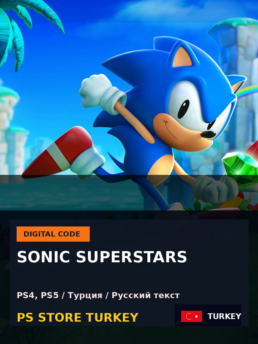 SONIC SUPERSTARS PS4, PS5 — PlayStation Store Турция, цифровая версия